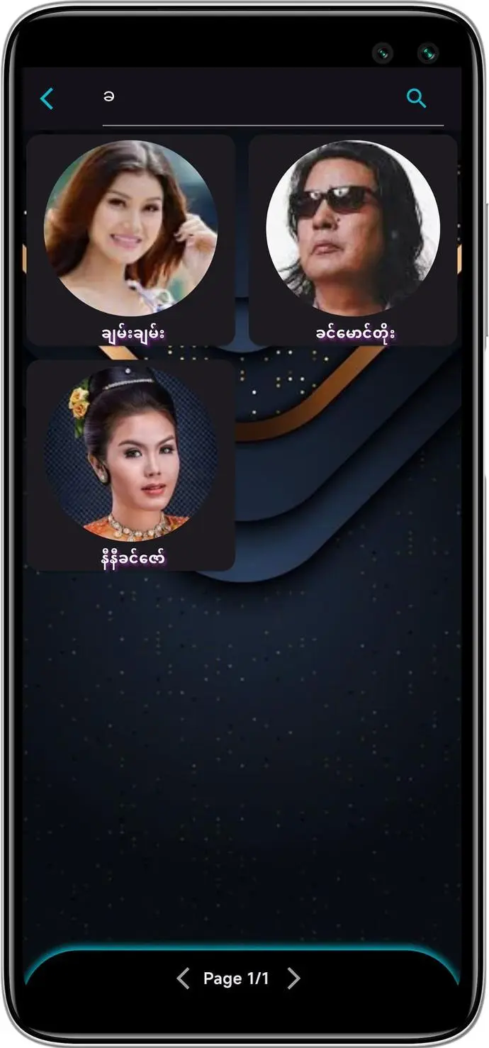 Free Karaoke & Media Player Software (Myanmar)